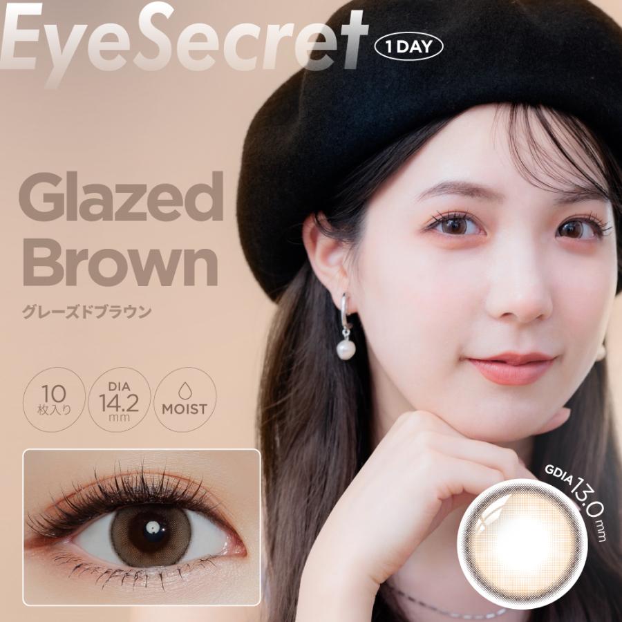 カラコン アイシークレットカラー ワンデー Eye secret color 1Day グレーズドブラウン【一箱10枚入】【度あり／度なし ...