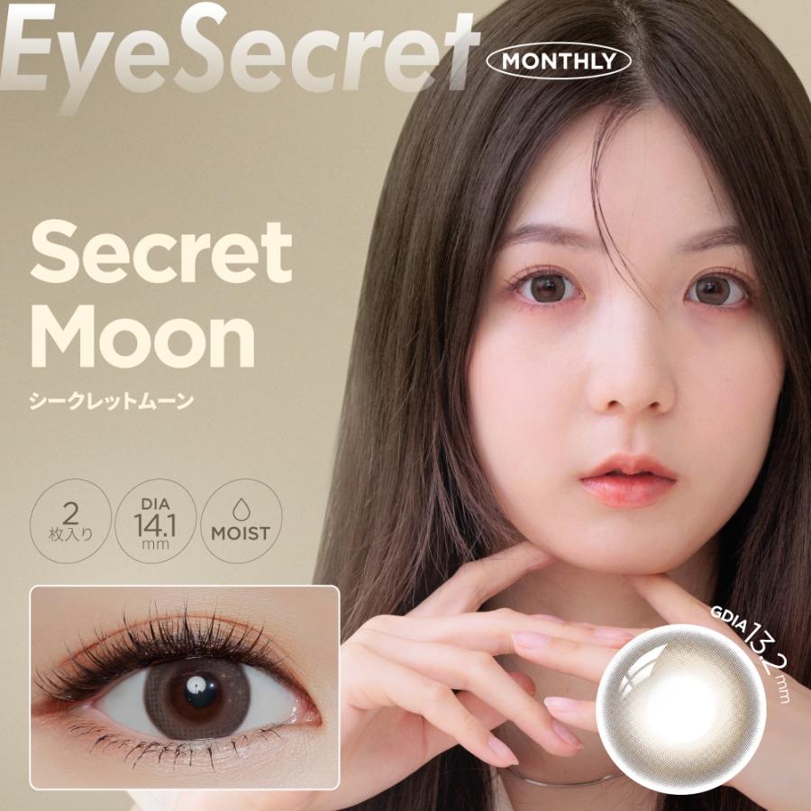 カラコン アイシークレットカラー マンスリー Eye secret color 1month シークレットムーン【一箱2枚入】【度あり／度なし ...