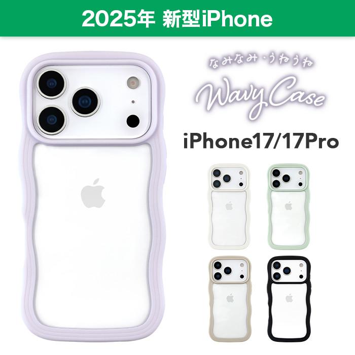UNiCASE 【2025新型iPhone】iPhoneケース スマホケース 韓国 人気 トレンド 透明 クリア 背面型 ウェーブ型 なみなみ うねうね SNS映え プチプラ パステルカラー ...