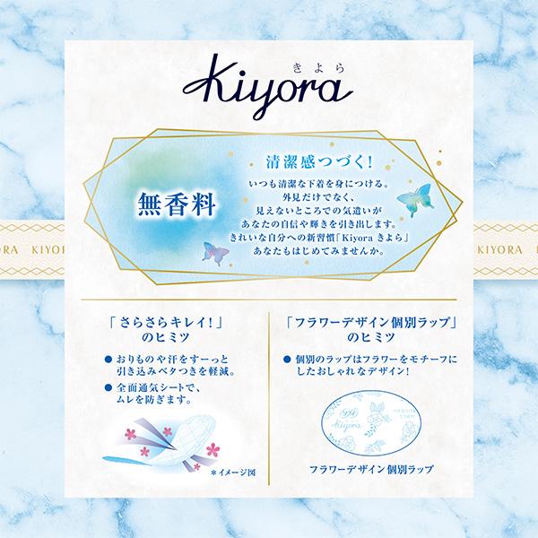 ソフィ Kiyora 無香料 14cm 72コ入×3セット ユニ・チャーム公式ショップ :100867:ユニ・チャームダイレクトショップ - 通販 - Yahoo!ショッピング