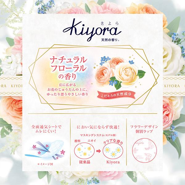 ソフィ（ユニ・チャーム） ソフィ Kiyora ナチュラルフローラルの香り 14cm 72コ入 ユニ・チャーム公式ショップ : ユニ・チャームダイレクトショップ - 通販 - Yahoo!ショッピング
