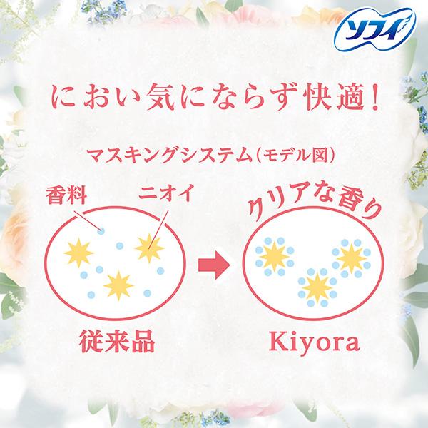 ソフィ Kiyora ナチュラルフローラルの香り 14cm 72コ入×3セット ユニ・チャーム公式ショップ :100869:ユニ・チャームダイレクトショップ - 通販 - Yahoo!ショッピング