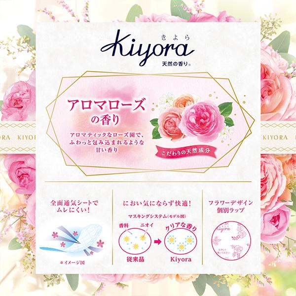 ソフィ Kiyora アロマローズの香り 14cm 72コ入 ユニ・チャーム公式ショップ :100872:ユニ・チャームダイレクトショップ - 通販 - Yahoo!ショッピング