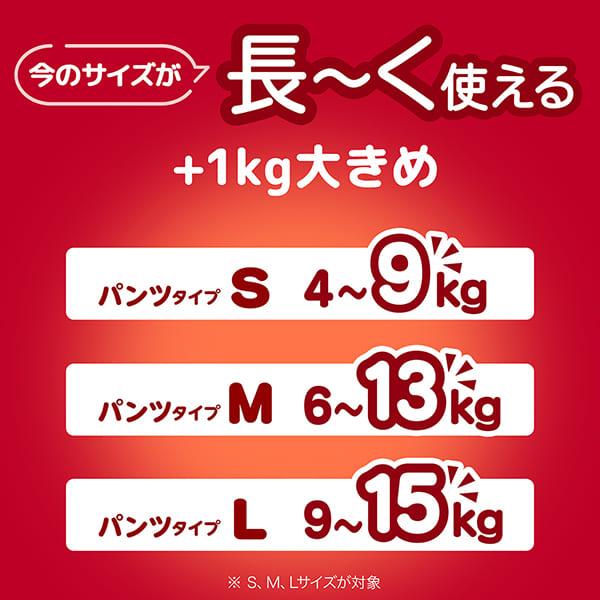 マミーポコ マミーポコパンツ Mamy Poko パンツ ドラえもん オムツ ビッグより大きい 2〜4歳頃 36枚×3 13kg〜28kg ユニ・チャーム公式ショップ : ユニ・チャーム ...