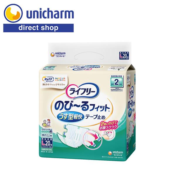 ライフリー RefF（リーフ）ライフリーのびーるフィットうす型軽快テープ止め【みらいサイクル商品】L20枚ユニ・チャーム公式ショップ : ユニ・チャームダイレクトショップ - 通販 ...