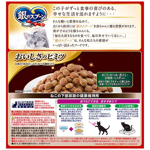 銀のスプーン 銀のスプーン贅沢うまみ仕立て下部尿路の健康維持用1歳〜10歳頃までまぐろ・かつお・煮干し・白身魚・しらす入り 1.3kg ユニ・チャーム公式ショップ : ユニ・チャームダイレクト ...