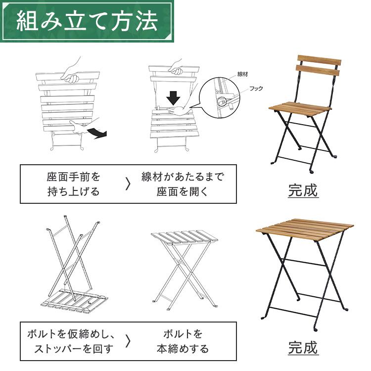 ガーデンファニチャー テーブルチェアセット 折りたたみ アカシア製ガーデンファニチャー 3点セット アイリスオーヤマ GFA-550 アイリスオーヤマ : 106551 : ゆにでのこづち ...