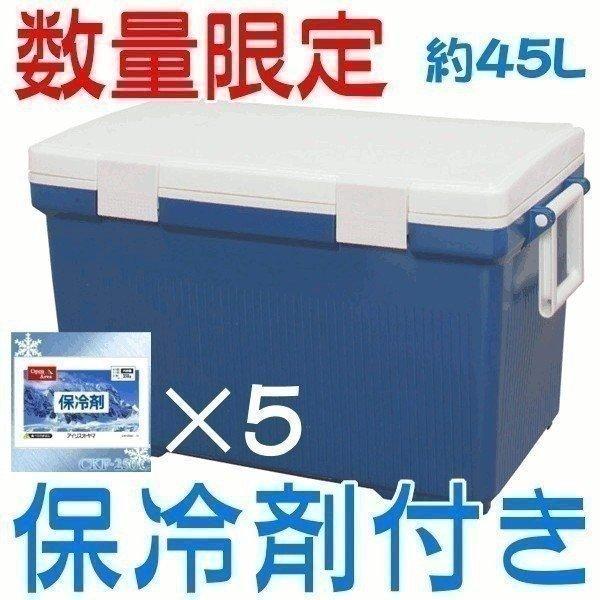 IRIS OHYAMA クーラーボックス 大型 保冷剤 5個セット 45L CL-45 ブルー アイリスオーヤマ : ゆにでのこづち Yahoo!店 - 通販 - Yahoo!ショッピング