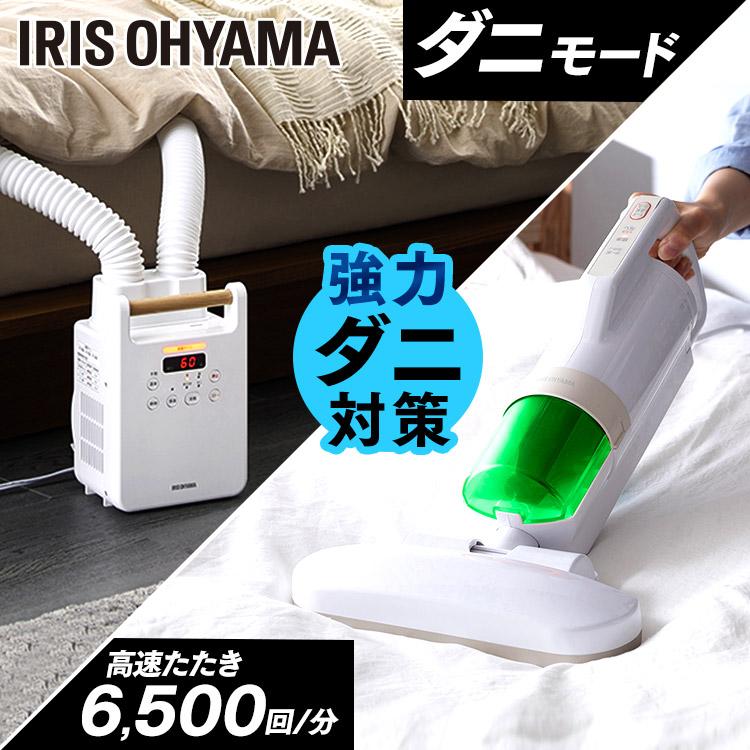 IRIS OHYAMA 布団乾燥機 布団クリーナー アイリスオーヤマ ダニ ダニ対策 ハウスダスト ほこり ふとん乾燥機 FK-W2-W/FCA-13-C : ゆにでのこづち Yahoo!店 ...