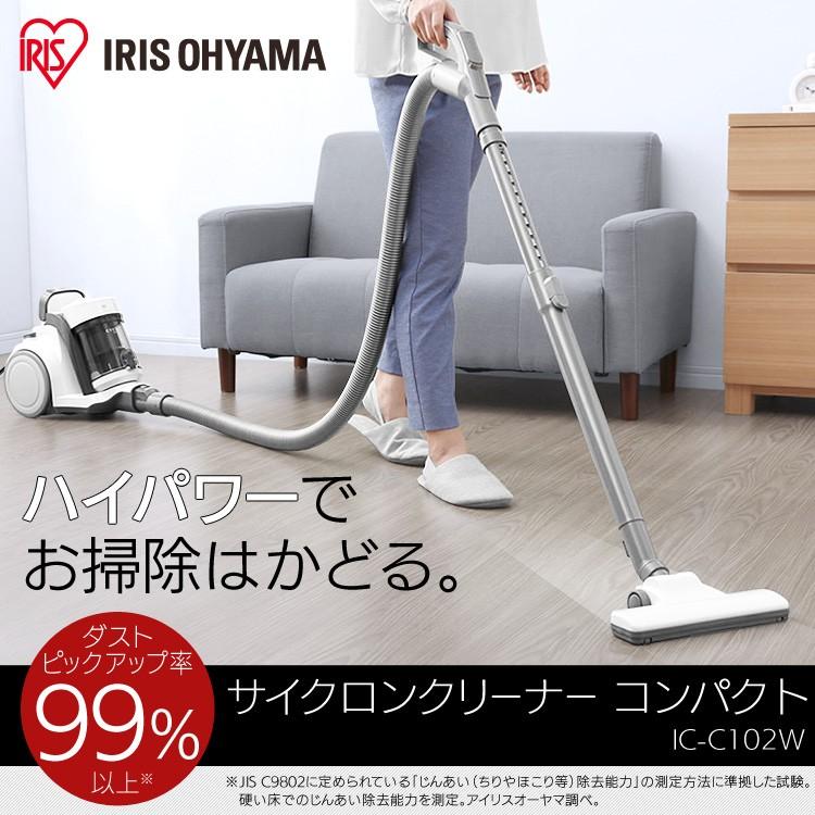 IRIS OHYAMA 掃除機 サイクロンクリーナー コンパクト ホワイト IC-C102-W アイリスオーヤマ : ゆにでのこづち Yahoo!店 - 通販 - Yahoo!ショッピング