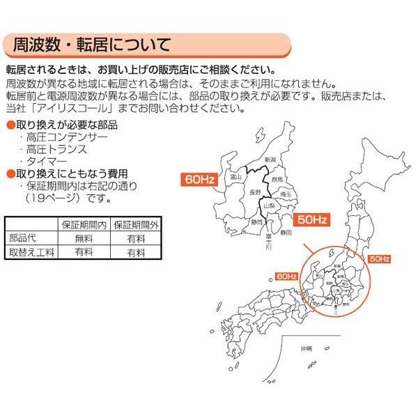 IRIS OHYAMA 電子レンジ レンジ 50Hz専用 EMO-705 アイリスオーヤマ 【数量限定大特価】 : ゆにでのこづち Yahoo!店 - 通販 - Yahoo!ショッピング
