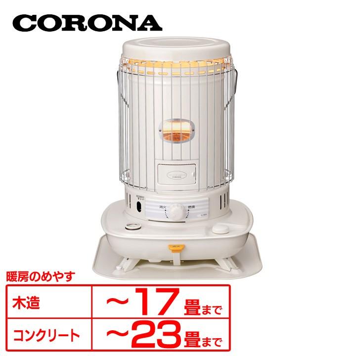 コロナ 石油ストーブ(対流型) SL-6616-W ヒーター ホット ポータブル : 7071456 : ゆにでのこづち Yahoo!店 - 通販 - Yahoo!ショッピング