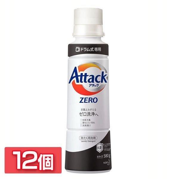 (12個セット)アタックZERO ドラム式専用 大サイズ 本体 580g 花王 (D)