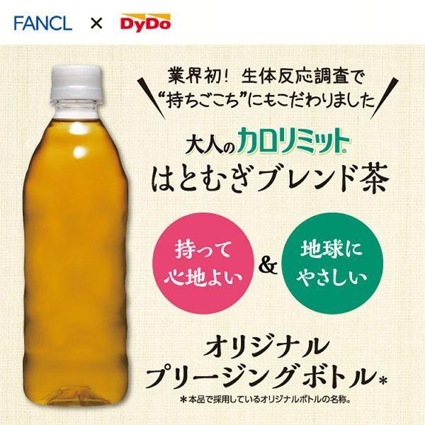 ダイドー 大人のカロリミット 48本 はとむぎ茶 ジャスミン 緑茶 無糖紅茶 ラベルレス 500ml ダイドードリンコ 代引不可 ...