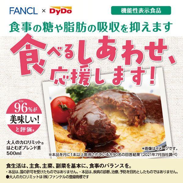 ダイドー 大人のカロリミット 48本 はとむぎ茶 ジャスミン 緑茶 無糖紅茶 ラベルレス 500ml ダイドードリンコ 代引不可 ...