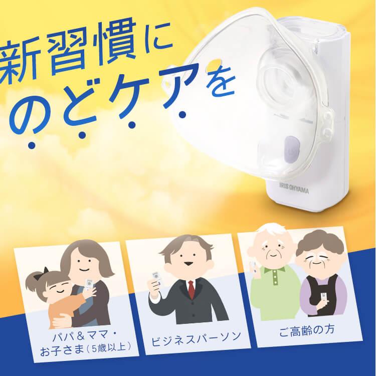 IRIS OHYAMA ポケット吸入器 ハンディタイプ アイリスオーヤマ ポケット超音波吸入器 ホワイト PK-101 (D) 管理医療機器 : ゆにでのこづち Yahoo!店 - 通販 ...