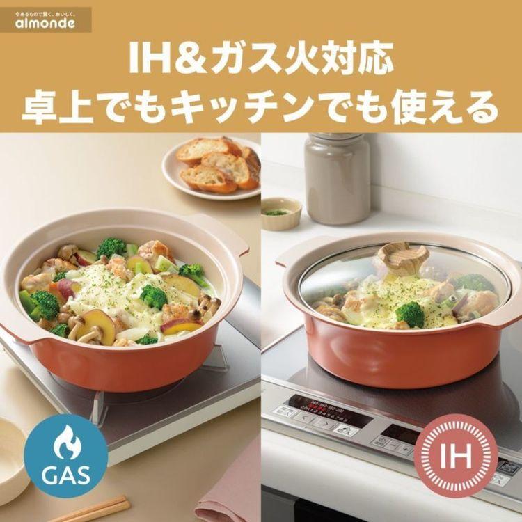 卓上鍋 両手鍋 IH対応 アルモンデ IH対応卓上鍋 27cm RB-3309 : ゆにでのこづち Yahoo!店 - 通販 - Yahoo!ショッピング