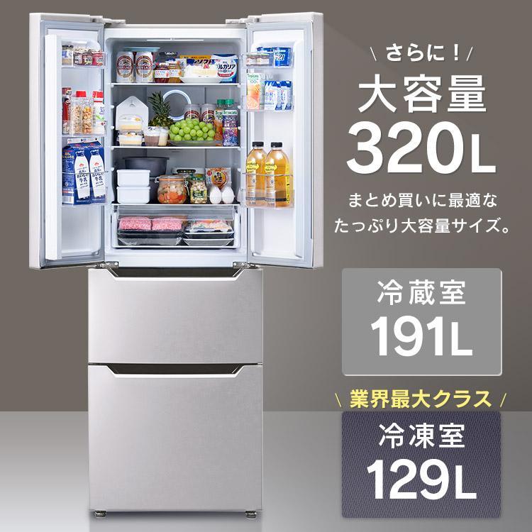 IRIS OHYAMA 冷蔵庫 320L ファン式 自動霜取り 二人暮らし IRIS OHYAMA 冷蔵庫 320L ファン式 自動霜取り 二人暮らし