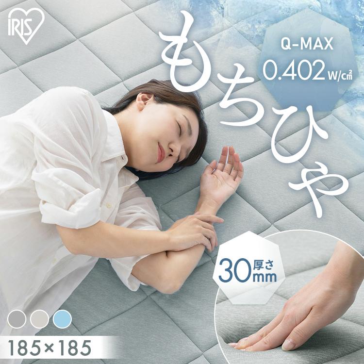 IRIS OHYAMA ラグ 夏用 2畳 接触冷感 冷感ジェル ひんやり 冷感ラグ 厚手 3cm 防音 キルト カーペット ラグマット 185×185 ラクッションラグ アイリスオーヤマ ...