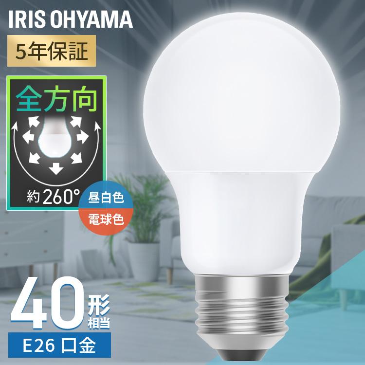 IRIS OHYAMA led電球 e26 40w 相当 昼白色 電球色 全方向タイプ 5年保証 省エネ LED 電球 E26 アイリスオーヤマ LDA3N-G/W-4T9 LDA3L-G/W ...
