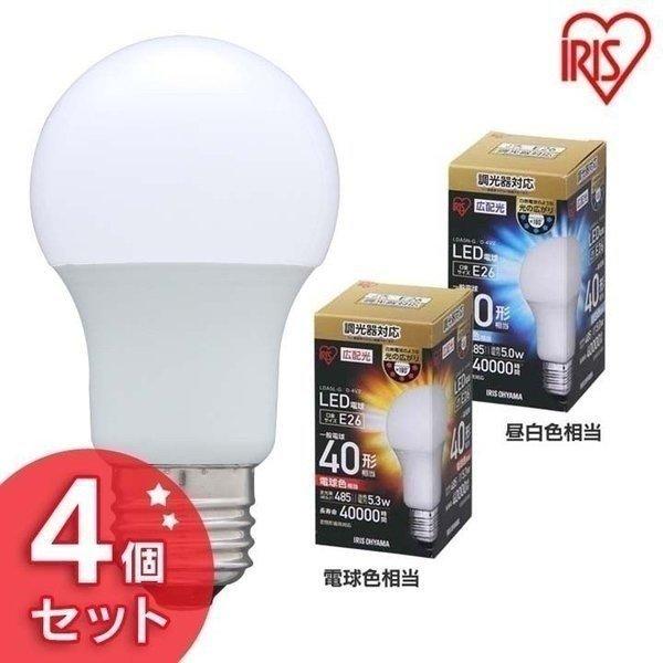 IRIS OHYAMA LED電球 調光 E26 40W 485lm 広配光タイプ LDA5N-G/D-4V2 LDA5L-G/D-4V2 4個セット アイリスオーヤマ : ゆにでのこづち ...
