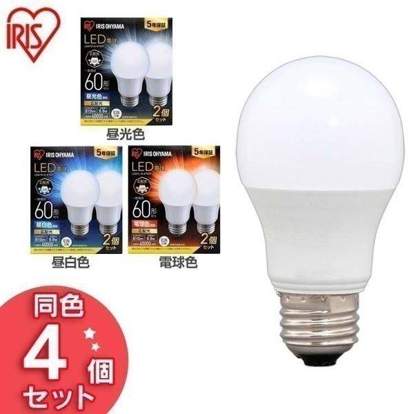 IRIS OHYAMA LED電球 E26 広配光 60形相当 LDA7D-G-6T62P LDA7N-G-6T62P LDA7L-G-6T62P(4個セット) アイリスオーヤマ : ゆにでの ...