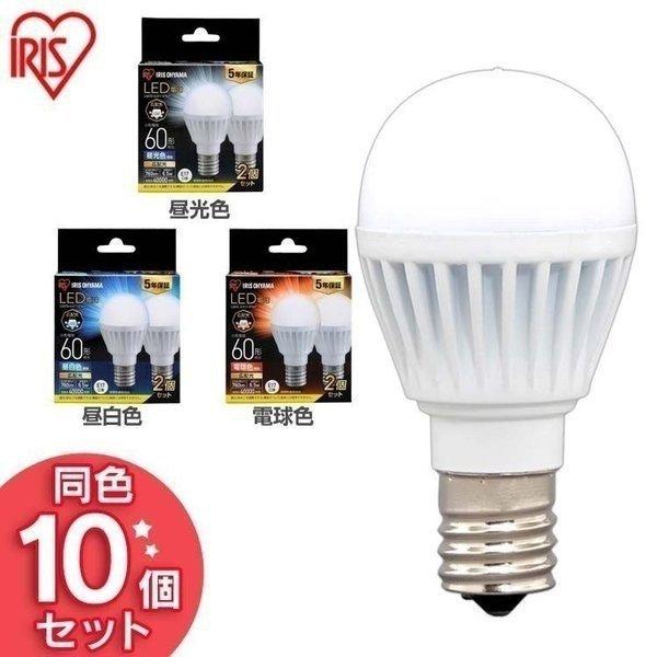 IRIS OHYAMA LED電球 E17 60W相当 60W 10個セット電球 LED 60形相当 アイリスオーヤマ 広配光 昼光色 昼白色 電球色 LDA7D-G-E17-6T62P ...