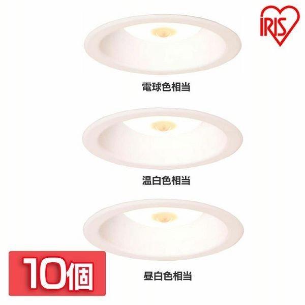 IRIS OHYAMA （10本セット）高気密SB形 LEDダウンライト 人感センサー付 LSB100-0627MSCAW-V3 LSB100-0635MSCAW-V3 電球色相当 温白色相当 ...