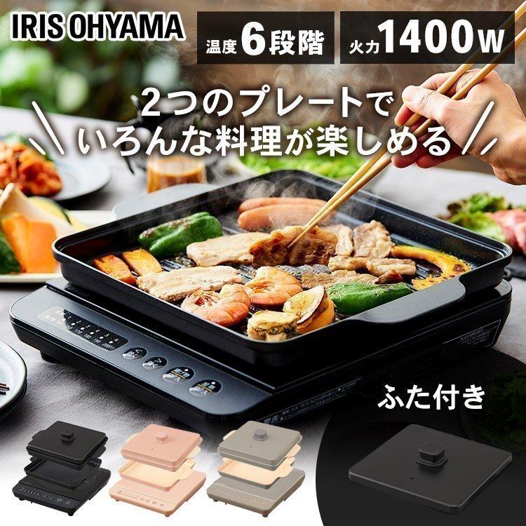 IRIS OHYAMA IHコンロ 卓上 1400W クッキングヒーター 焼き肉プレート 平面プレートセット IHK-T37 + IHKP-YP14 IHKP-HP14 アイリスオーヤマ ...