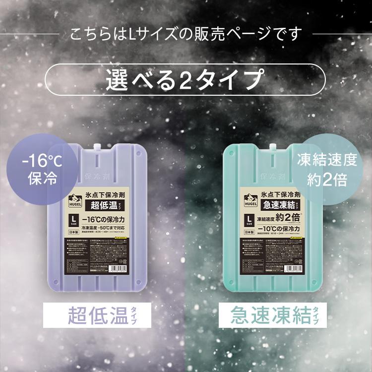 IRIS OHYAMA 保冷剤 ハード 2個セット 最強 長時間 氷点下 クーラーボックス アウトドア HUGEL 急速凍結 超低温 Lサイズ アイリスオーヤマ HHK-L HHC-L : ゆ ...