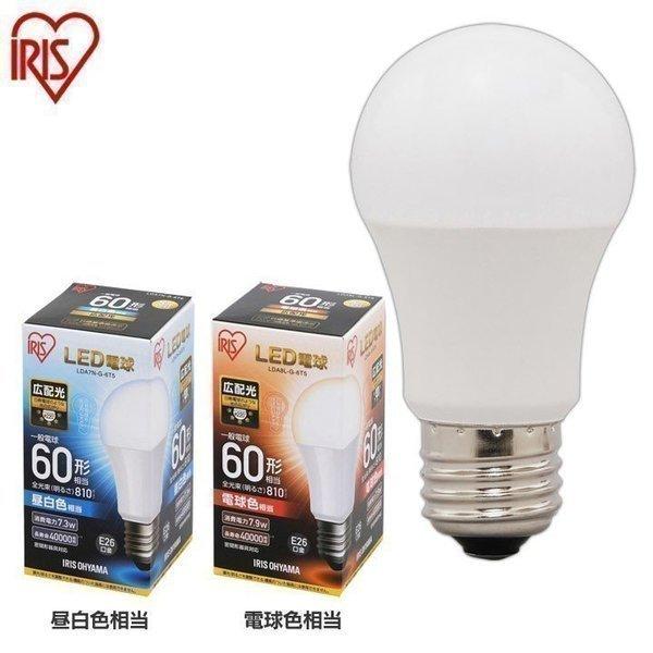 IRIS OHYAMA 電球 LED 種類 E26 広配光タイプ 60形相当 LDA7D-G-6T5・LDA7N-G-6T5・LDA8L-G-6T5 アイリスオーヤマ : ゆにでのこづち ...