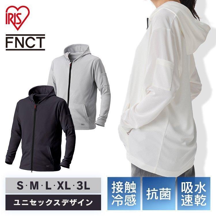 IRIS OHYAMA ZIP付パーカー ホワイト ライトグレー ブラック S M L XL 3L FNCT FC21205 アイリスオーヤマ : ゆにでのこづち Yahoo!店 - 通販 ...