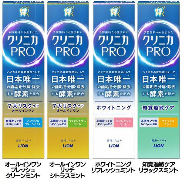 歯磨き粉 デンタルケア 歯垢分解酵素 クリニカ PRO (プロ) ハミガキ 95g LION (D) : m7267890 : ゆにでのこづち Yahoo!店 - 通販 - Yahoo!ショッピング