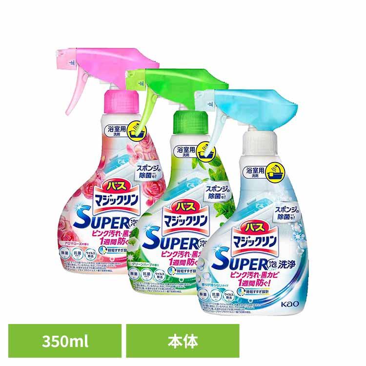 トイレマジックリン バスマジックリン SUPER泡洗浄 本体 350ml Kao 花王 : ゆにでのこづち Yahoo!店 - 通販 - Yahoo!ショッピング