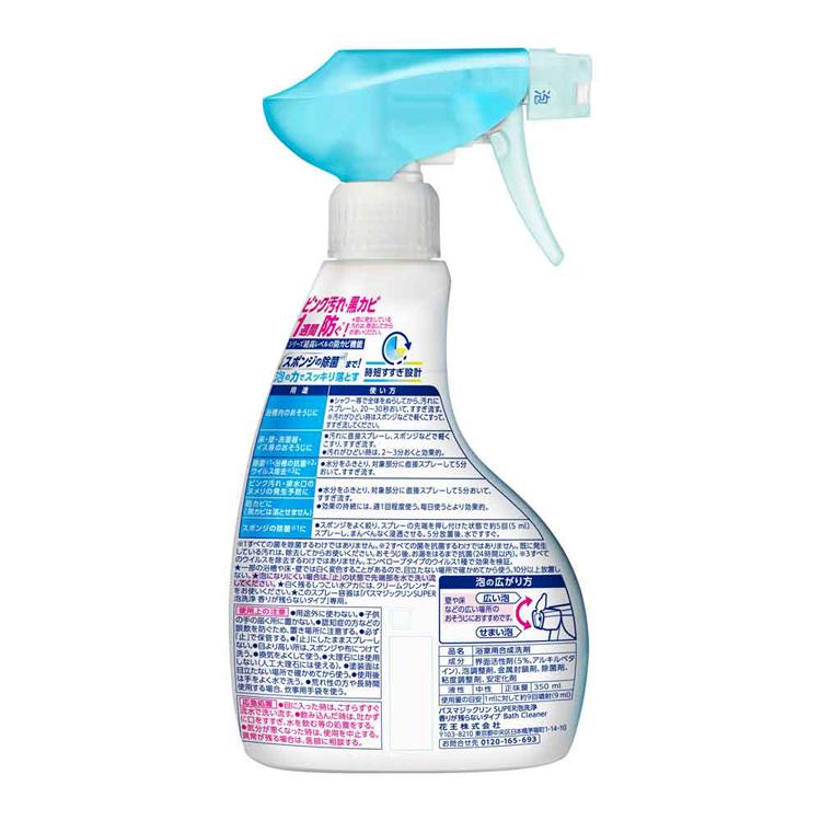 トイレマジックリン バスマジックリン SUPER泡洗浄 本体 350ml Kao 花王 : ゆにでのこづち Yahoo!店 - 通販 - Yahoo!ショッピング
