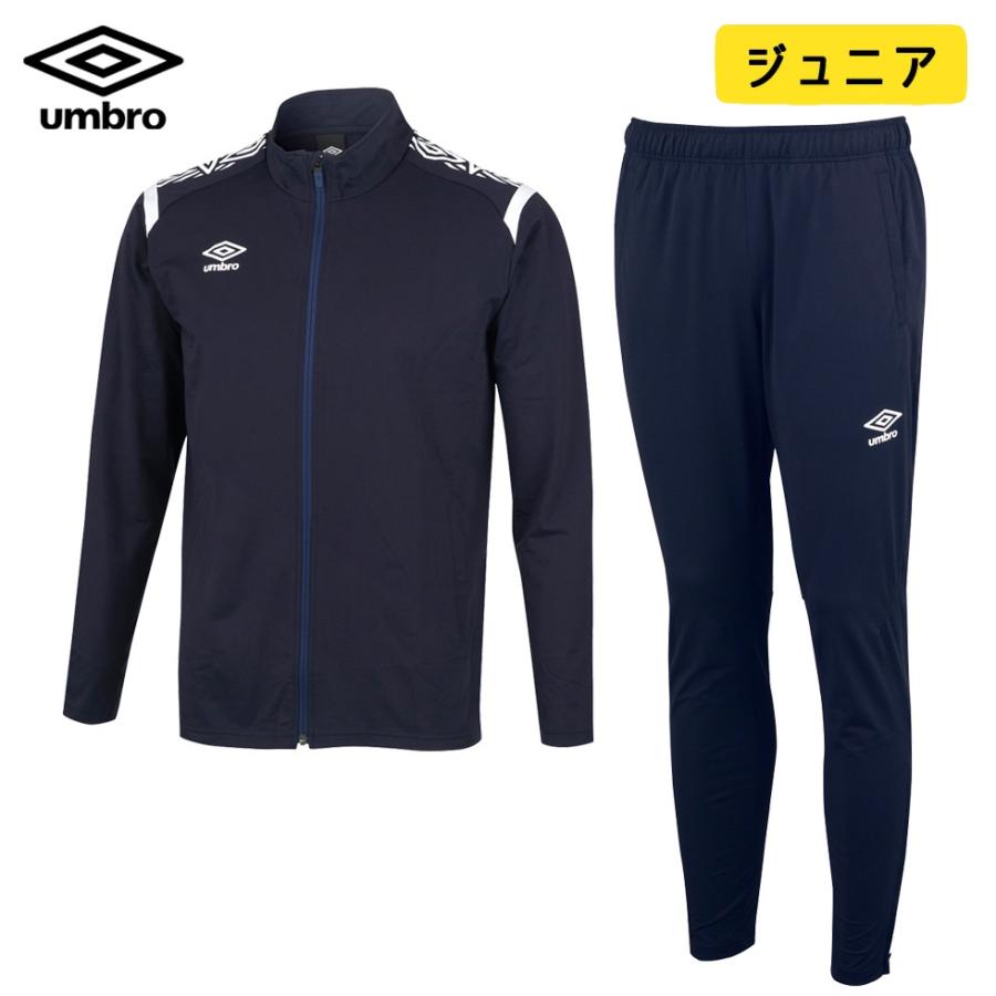 umbro アンブロ ジュニア ジャージ 上下セット ウォームアップ umbro アンブロ ジュニア ジャージ 上下セット ウォームアップ