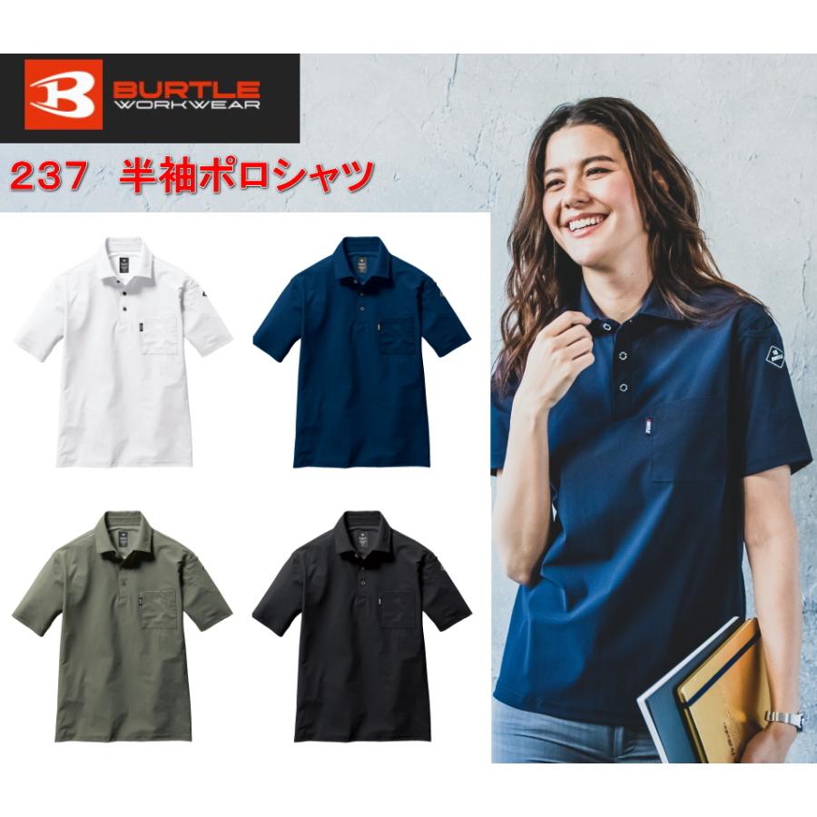 BURTLE バートル 237 半袖 クール ストレッチポロシャツ 接触冷感 : ユニフォームアリス Yahoo!店 - 通販 - Yahoo!ショッピング