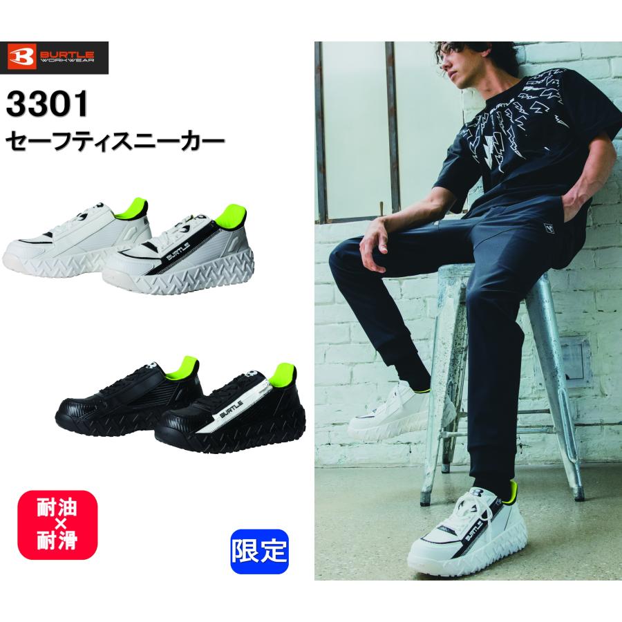 BURTLE バートル BURTLE 新作 限定 3301 白 S セーフティスニーカー 厚底 安全靴 : ユニフォームアリス Yahoo!店 - 通販 - Yahoo!ショッピング