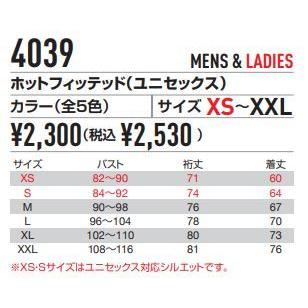 BURTLE（バートル） 【送料無料】バートル 裏起毛 冬用インナー 4039 ホットフィテッド : ユニフォームアリス Yahoo!店 - 通販 - Yahoo!ショッピング