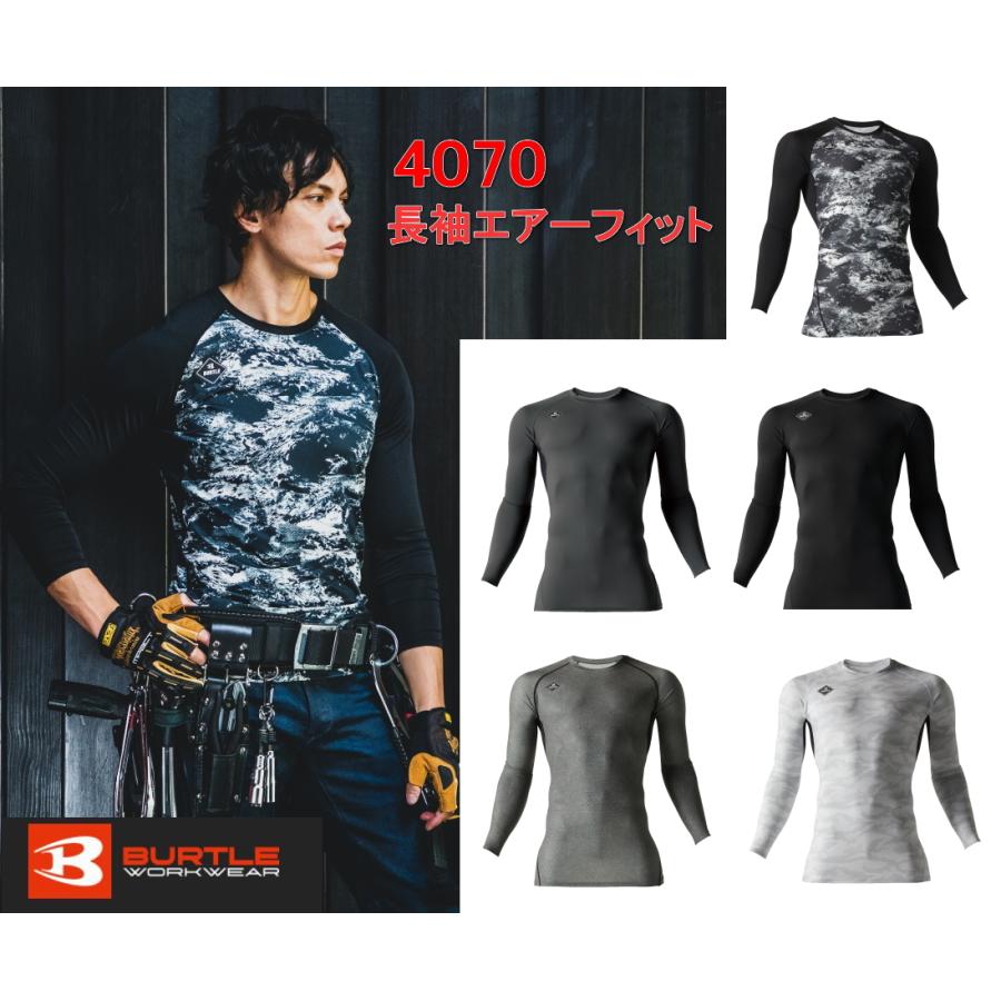 バートル BURTLE 新作 4070 冷感 長袖 エアーフィット 春夏インナー : ユニフォームアリス Yahoo!店 - 通販 - Yahoo!ショッピング