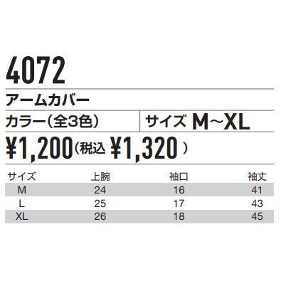 バートル BURTLE 新作 4072 冷感 アームカバー : ユニフォームアリス Yahoo!店 - 通販 - Yahoo!ショッピング