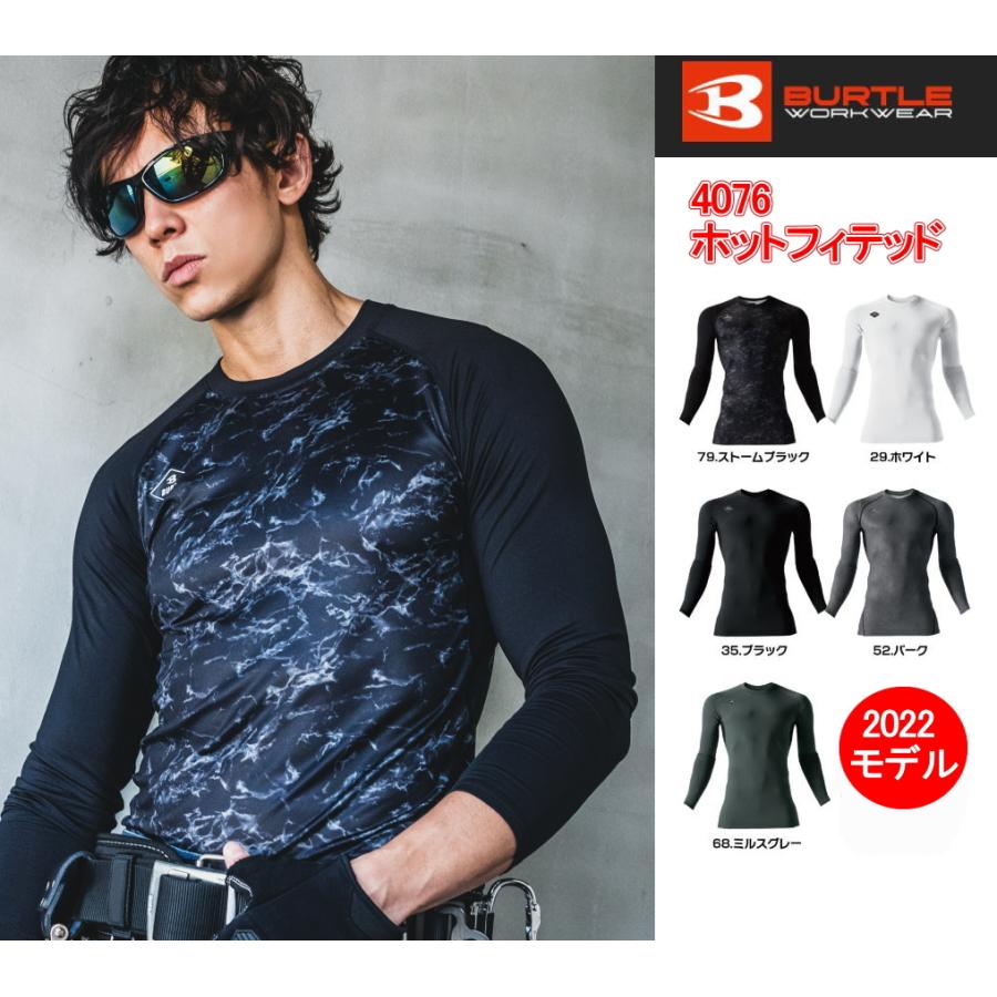 BURTLE 2022モデル バートル BURTLE 裏起毛 冬用インナー 4076 ホットフィテッド : ユニフォームアリス Yahoo!店 - 通販 - Yahoo!ショッピング