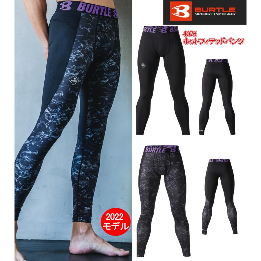 BURTLE 2022モデル バートル BURTLE 裏起毛 冬用インナー 4077 ホットフィテッドパンツ : ユニフォームアリス Yahoo!店 - 通販 - Yahoo!ショッピング