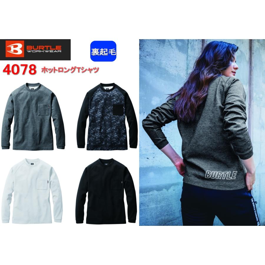 BURTLE バートル BURTLE 4078 ホットロングTシャツ : ユニフォームアリス Yahoo!店 - 通販 - Yahoo!ショッピング