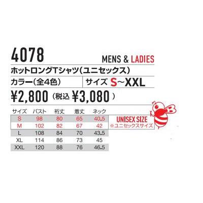 BURTLE バートル BURTLE 4078 ホットロングTシャツ : ユニフォームアリス Yahoo!店 - 通販 - Yahoo!ショッピング