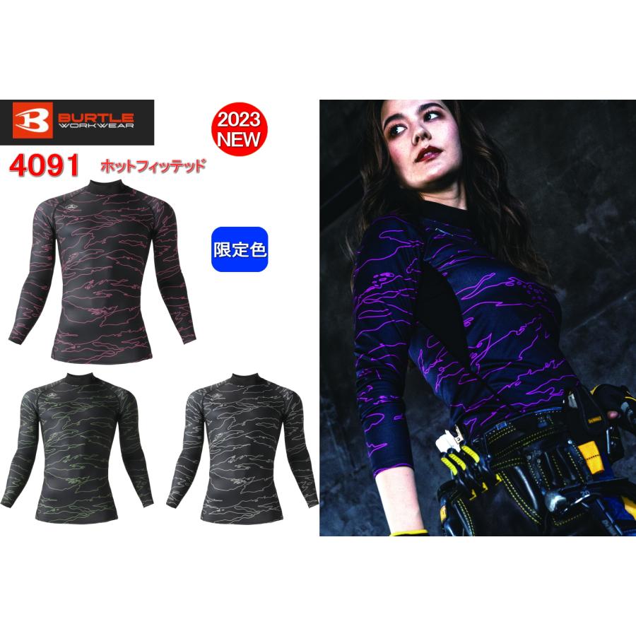 BURTLE 2023限定モデル バートル BURTLE 裏起毛 冬用インナー 4091 ホットフィテッド : ユニフォームアリス Yahoo!店 - 通販 - Yahoo!ショッピング