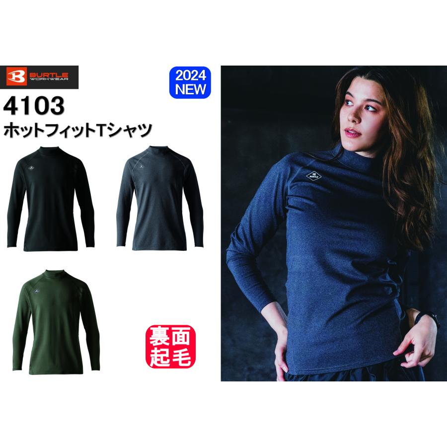 BURTLE（バートル） 2024新作 BURTLE 4103 ホットフィットTシャツ 長袖 : ユニフォームアリス Yahoo!店 - 通販 - Yahoo!ショッピング