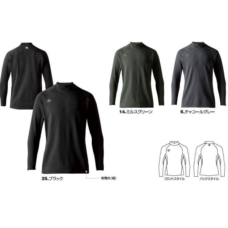 BURTLE（バートル） 2024新作 BURTLE 4103 ホットフィットTシャツ 長袖 : ユニフォームアリス Yahoo!店 - 通販 - Yahoo!ショッピング