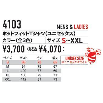 BURTLE（バートル） 2024新作 BURTLE 4103 ホットフィットTシャツ 長袖 : ユニフォームアリス Yahoo!店 - 通販 - Yahoo!ショッピング