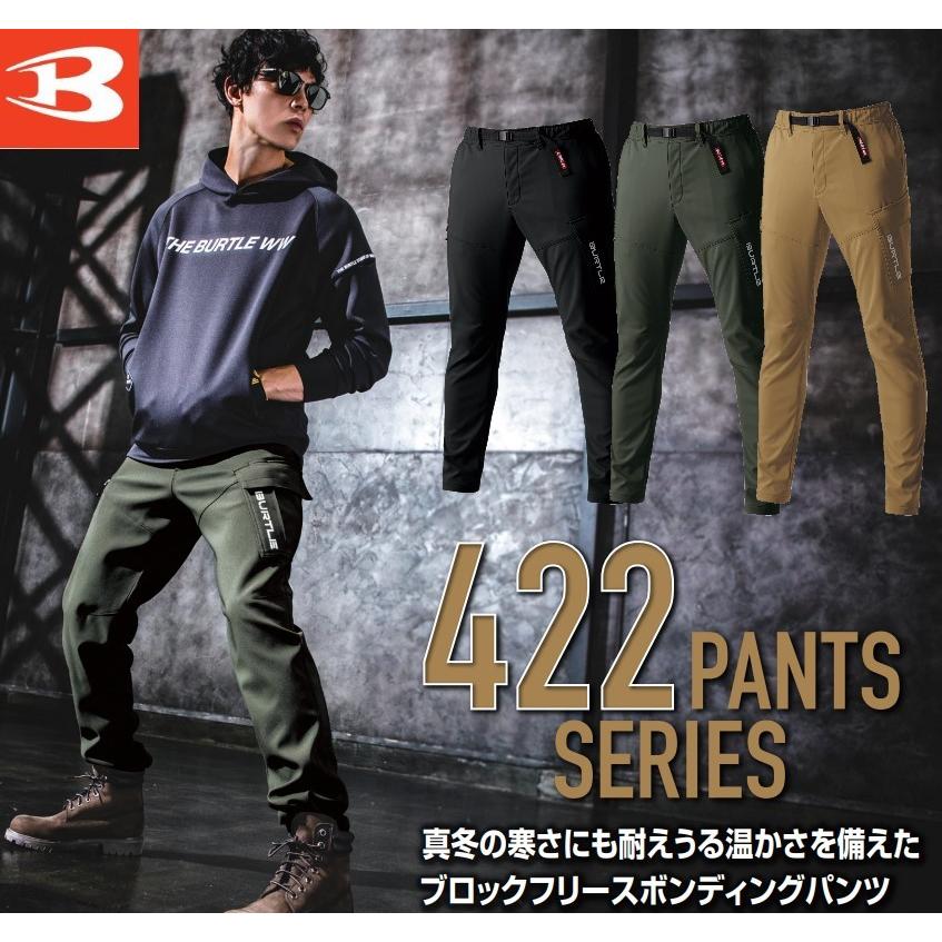 バートル BURTLE 新作 422 ホットカーゴパンツ 裏フリース ストレッチ 防寒 【ついに再販開始！】